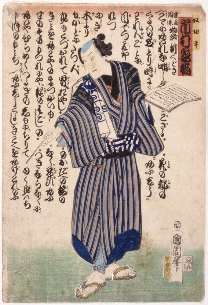 Ichimura | School Japanese | Stampa d'arte